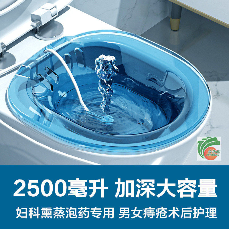 妇科清洗坐浴盆女孕产妇私处护理熏蒸泡药洗屁股盆痔疮术后护理
