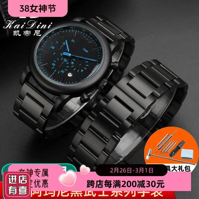 适配阿玛尼黑武士表带AR60008 AX1331 1509黑色精钢带 女男手表带