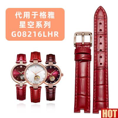 配格雅手表带真皮女士Geya星空系列G08216LHR 82u15凹口表链15mm