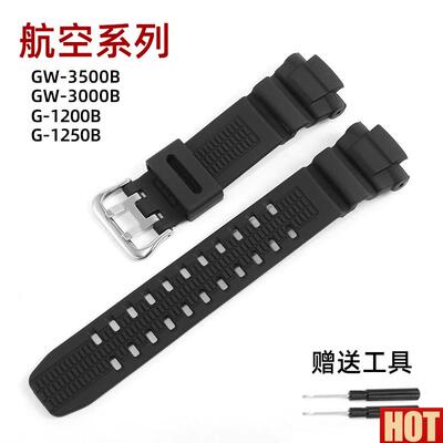 配CASIOG-SHOCK系J列GW-3500B/3000B/2000/G-1200B黑色橡胶表带