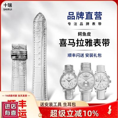 十瑞表带男喜马拉雅鳄鱼皮适用宝珀欧米茄肖邦女积家江.诗丹顿浪
