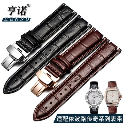 真皮表带女 适配依波路传奇系列GBR1856S LBRS1856S手表带男