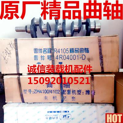 载机堆高机柴油机配件云内 潍坊 e4100 4102 4105引擎曲轴