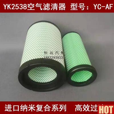 配玉柴机器收割机专用YK2538U1W-2N空气滤清器777RBI00003纳米级