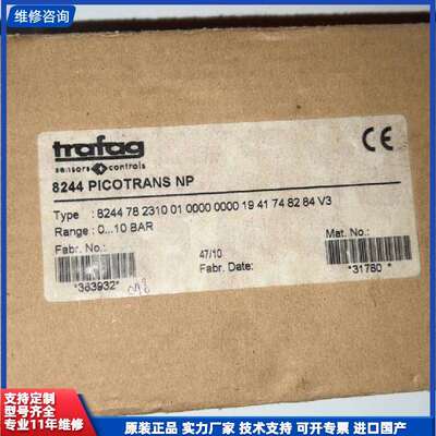 可维修-全新Trafag 8244 PICOTRANS NP压力传感-议价