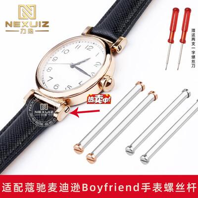 热销适配COACHCoacRh麦迪逊Boyfriend手表螺丝杆配件32mm表盘螺丝