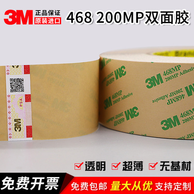 3M双面胶超薄透明无痕耐高温强力