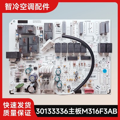 全新柜机内机主板 30133336 30133334 30133331 30133330
