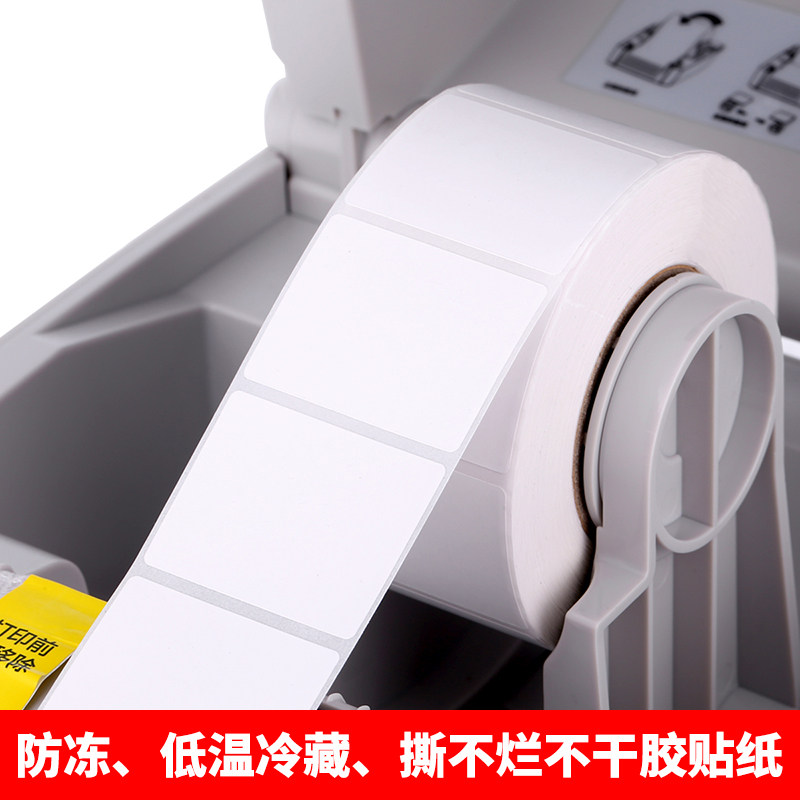定制不干胶标签纸防水防冻低温撕不烂贴纸彩色食品化学品条码打印_虎窝淘