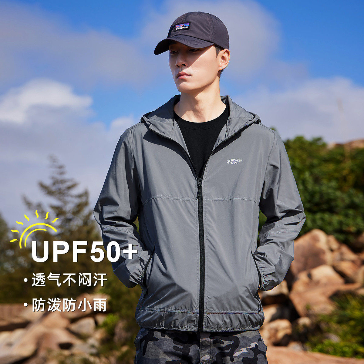 拓路者【UPF50+】防紫外线户外防晒衣夏季新款薄款透气防晒外套男_虎窝淘