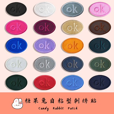 糖果兔中号椭圆OK自粘免缝