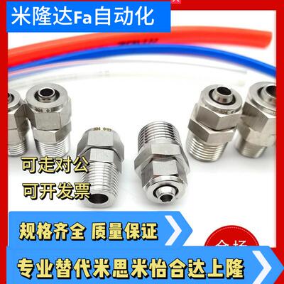 快拧接头XES01 XES04 怡合达型 304不锈钢快拧直通气动接头