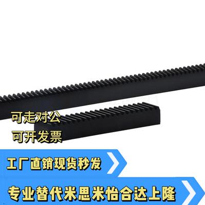 齿条1模10X12RGEA1.0-100/300/500-N/A/ST/Z替代米斯米怡和达齿条