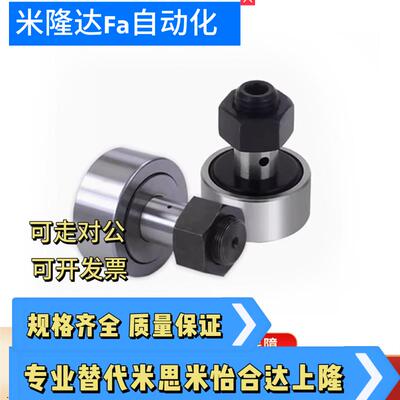 精密轴承C-CFUA3-10 4-12 5-13 6-16 8-19 10-22凸轮轴承随动器