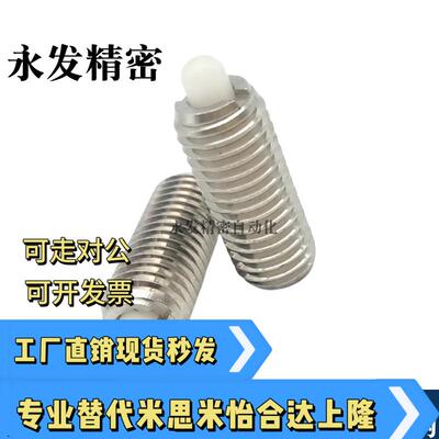 ZAP06尼龙凸顶销 弹簧定位伸缩销 弹簧柱塞PJLK3 4 5 6 8 10 12