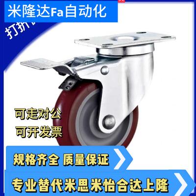 万向轮刹车轮工业脚轮C-CJFJ75-T C-CJFS75-T C-CJFK75/100/125-T