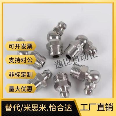 304黄油嘴BLE11/15/31/35-1 2 6 6A 直油嘴/67.5度油嘴/90度油嘴