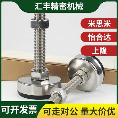 水平调节金属脚-杯橡胶底AJPCT/1AJPCS-D60-M1-6DAW-M20L100L120-