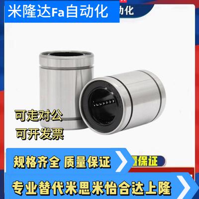 上隆标准尺寸直线轴承KCM/KCML 3/4/5/6/8/10/12/16/20/25/30/35