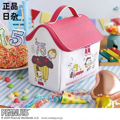日杂正品附赠包史努比卡通可爱房子造型手拎包收纳包便当包收纳包