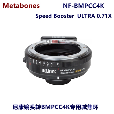 Metabones NF-BMPCC4K 0.71X  NF镜头转BMPCC4K减焦增光转接环