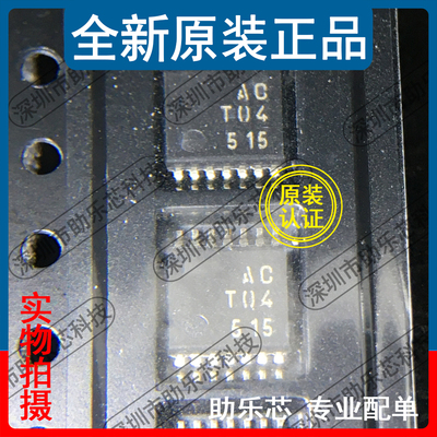 助乐芯 全新 TC74ACT04FT TC74ACT04 丝印ACT04 TSSOP14 逻辑芯片