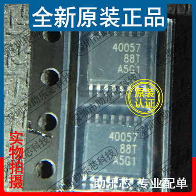 助乐芯 TPS40057PWPR TPS40057PWP TPS40057 丝印40057 HTSSOP16
