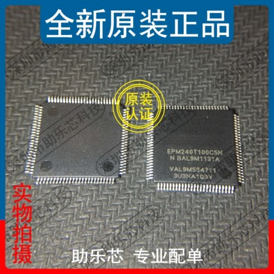 助乐芯 全新 EPM240T100C5N EPM240T100 TQFP100 可编程逻辑芯片