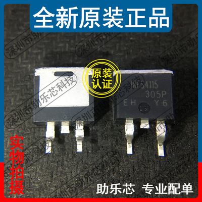助乐芯 IRFS4115TRLPBF IRFS4115PBF IRFS4115 TO263 N沟道MOS管