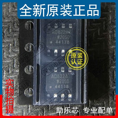 助乐芯 全新 AD822ARZ AD822AR AD822A AD822 SOP8 放大器芯片