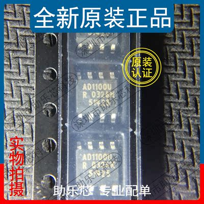 助乐芯 全新 ADUM1100URZ AD1100URZ AD1100UR AD1100U SOP8芯片