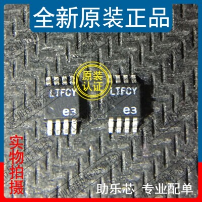 助乐芯 LTC6655BHMS8-2.5 LTC6655CHMS8-2.5 丝印LTFCY MSOP8芯片