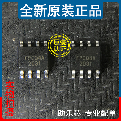 助乐芯EPCQ4ASI8NSOP8