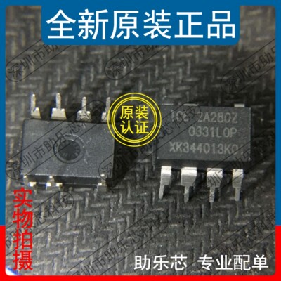 助乐芯 全新 ICE2A280Z ICE2A280 丝印2A280Z DIP7 电源管理芯片