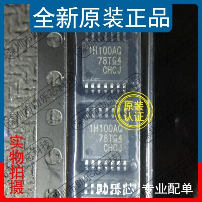 助乐芯 TPS1H100AQPWPRQ1 TPS1H100AQPWPR 丝印1H100AQ HTSSOP-14