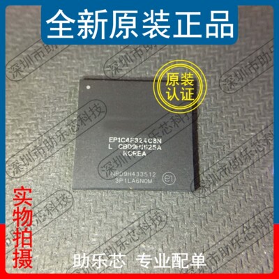 助乐全新正品可编程逻辑芯片配单