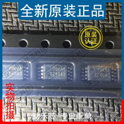 INA240A3PWRTSSOP8芯片
