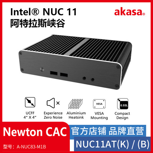 Newton CAC无风扇机箱英特尔NUC 11 Atlas Canyon 铝合金被动散热_虎窝淘