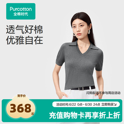 全棉时代女士翻领棉线衣透气通勤