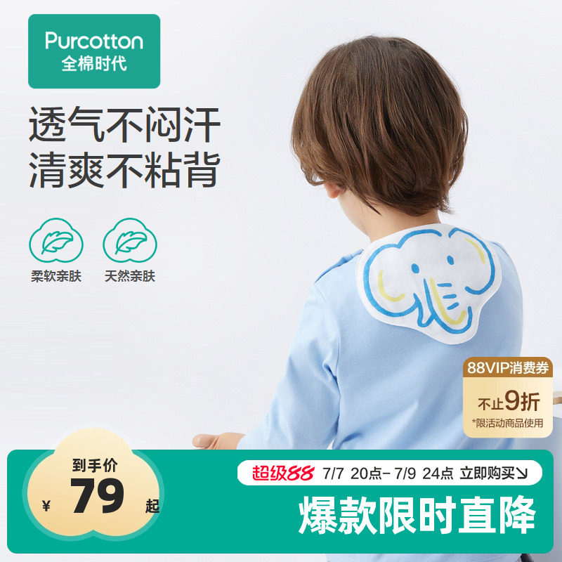 全棉时代新款新生婴儿纱布汗巾儿童垫背巾吸汗巾透气