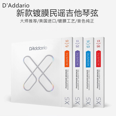 飞琴行达达里奥进口琴弦XSXT