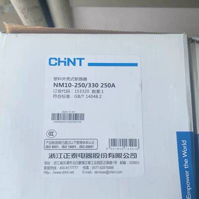可议价Nm10-250/330 150A 170A 200A 2