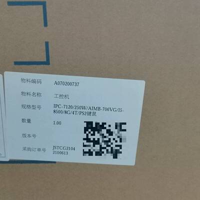 可议价研华工控机 IPC-7120/250W/AIMB-706VG维修