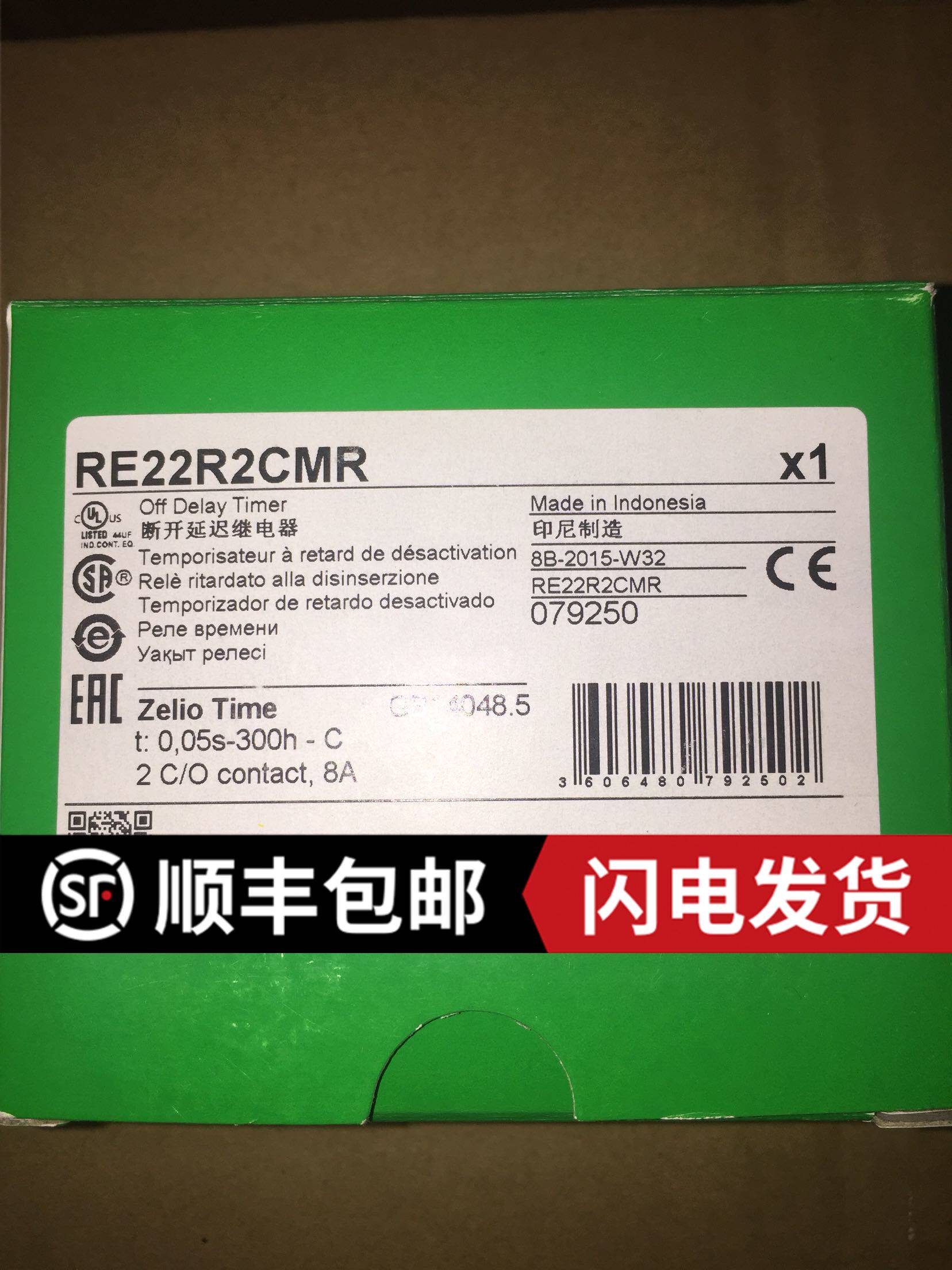 零点贩卖全新原装施耐德 RE22R2CMR现货包邮实物拍摄假一罚十_虎窝淘