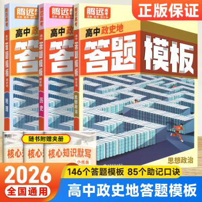 高中物理核心解题模型母题精讲
