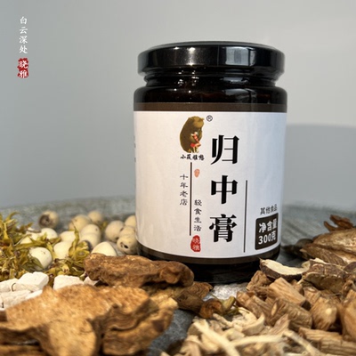 晓雅归中膏三焦全躯脾胃上热下寒