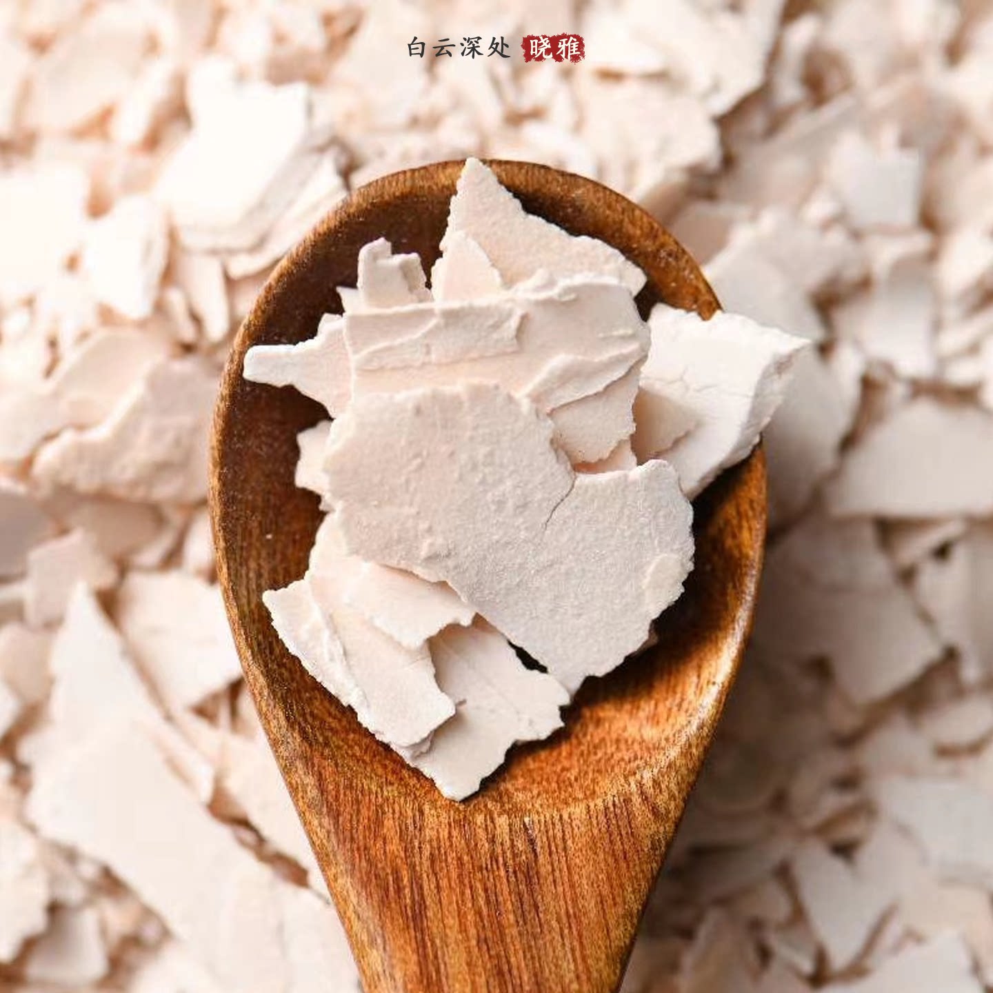 晓雅养 纯手工小削纯藕粉削片状鲜藕制作营养早餐代餐非西湖藕粉
