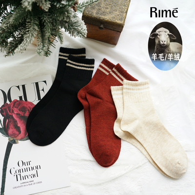 抗菌短筒袜RIME羊毛无骨保暖女