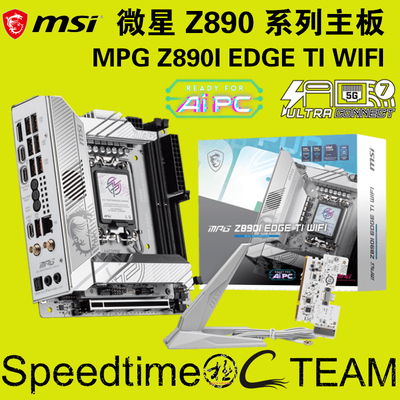 MSI微星Z890I雷电4ITX银白5G主板