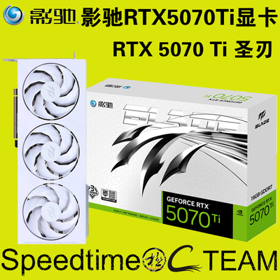 影驰RTX5070Ti圣刃16GDDR7薄显卡